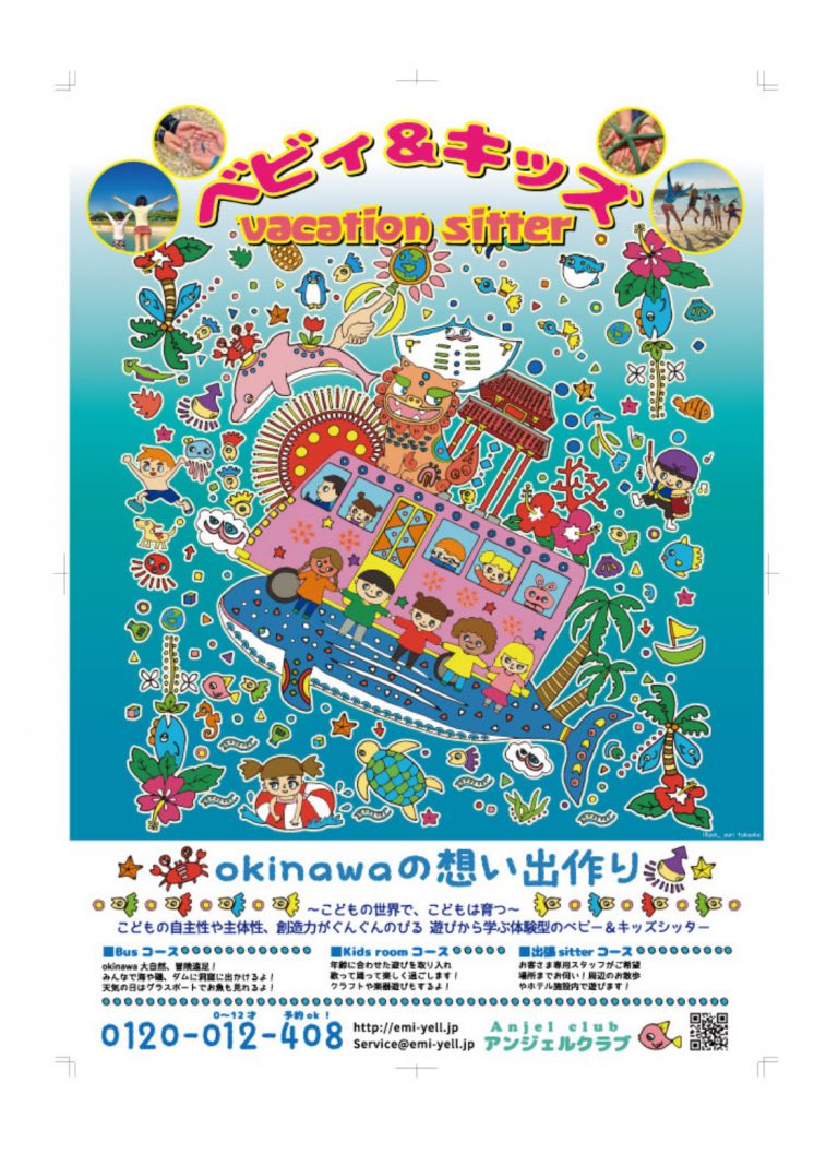 エミーエール – Emi-yell Blog